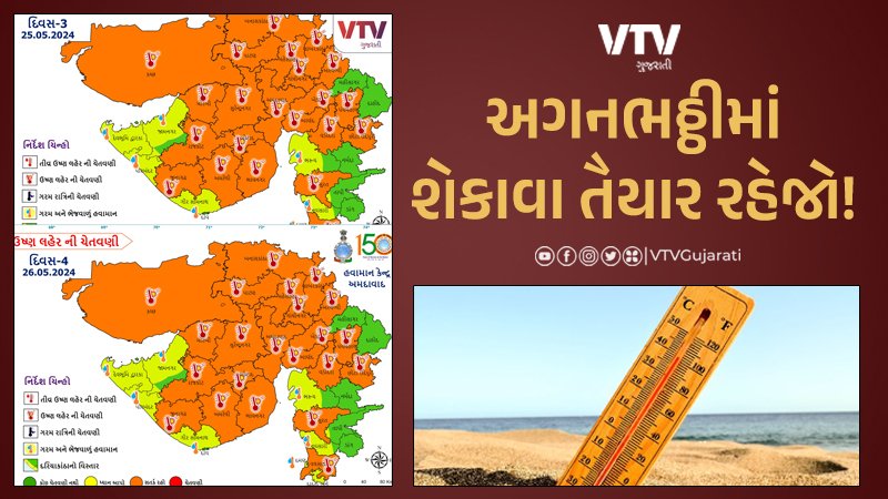 ફીનો ચાર્ટ નોટિસ બોર્ડ પર નહીં લગાવો તો ખાનગી શાળાઓ વિરૂદ્ધ