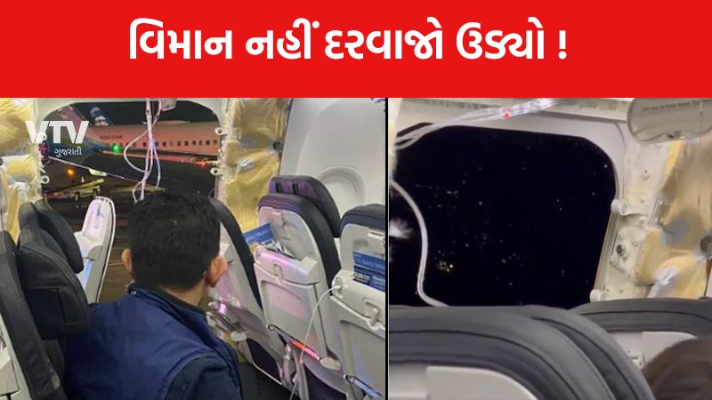 VIDEO : 171 પ્રવાસીઓએ હવામાં જ કર્યાં 'મોતના દર્શન', વિમાનમાં ભયાનક ...