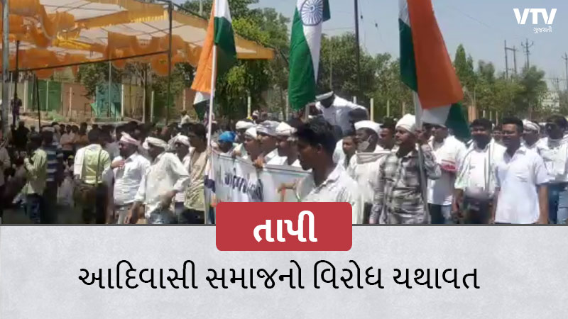 પાર-તાપી-નર્મદા રિવરલિંક પ્રોજેક્ટને લઇને હવે આદિવાસી સમાજે કરી આ માગ ...