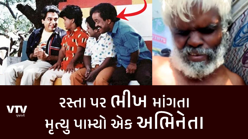 નીતિન દેસાઇ બાદ હવે આ અભિનેતાનું સંદિગ્ધ પરિસ્થિતિઓમાં મોત, રસ્તા પરથી ...